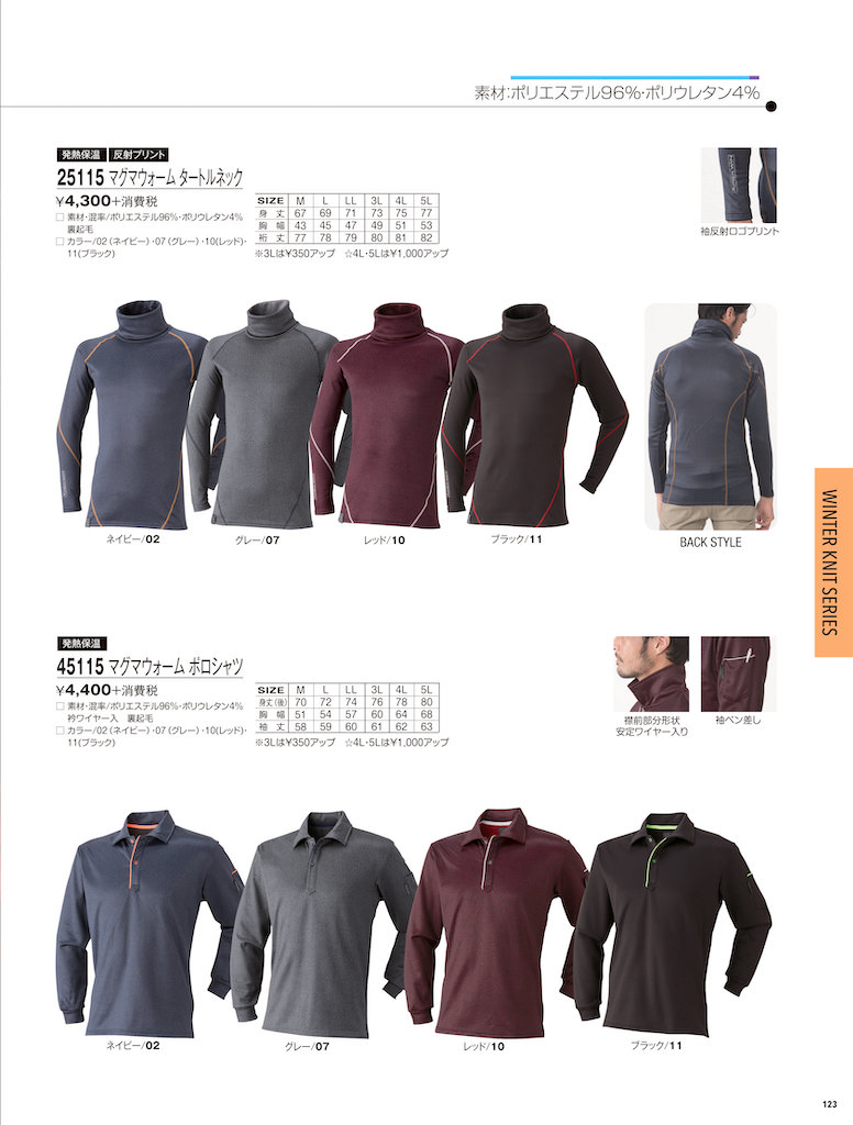 製品情報 | アタックベース株式会社